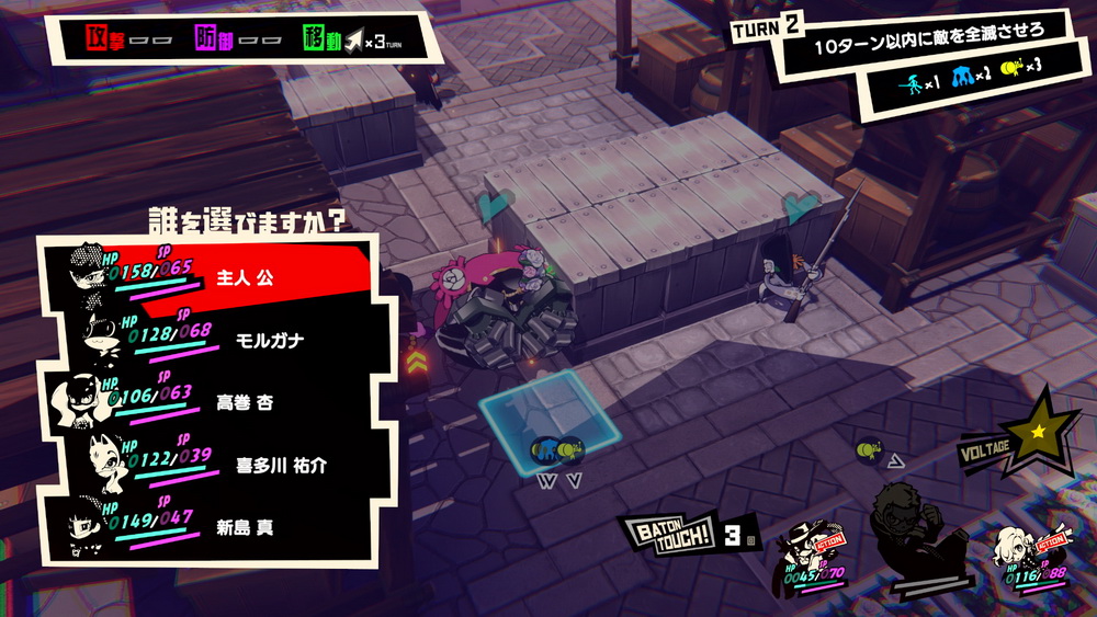 Persona 5 Tactica Punya Lima Tingkat Kesulitan