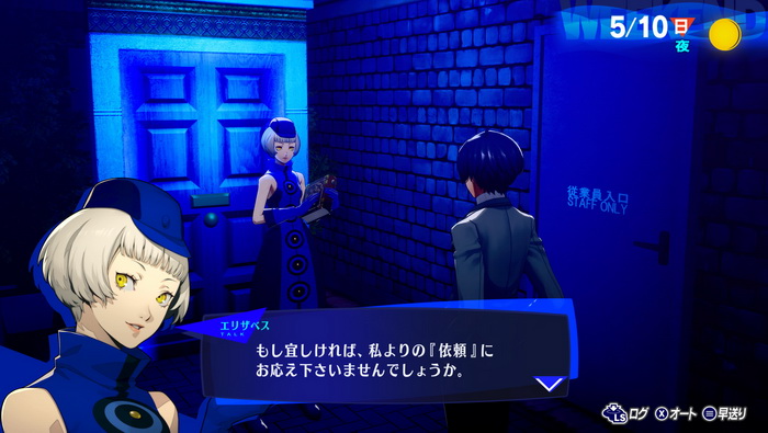 persona 3 reload elizabeth - Playcubic